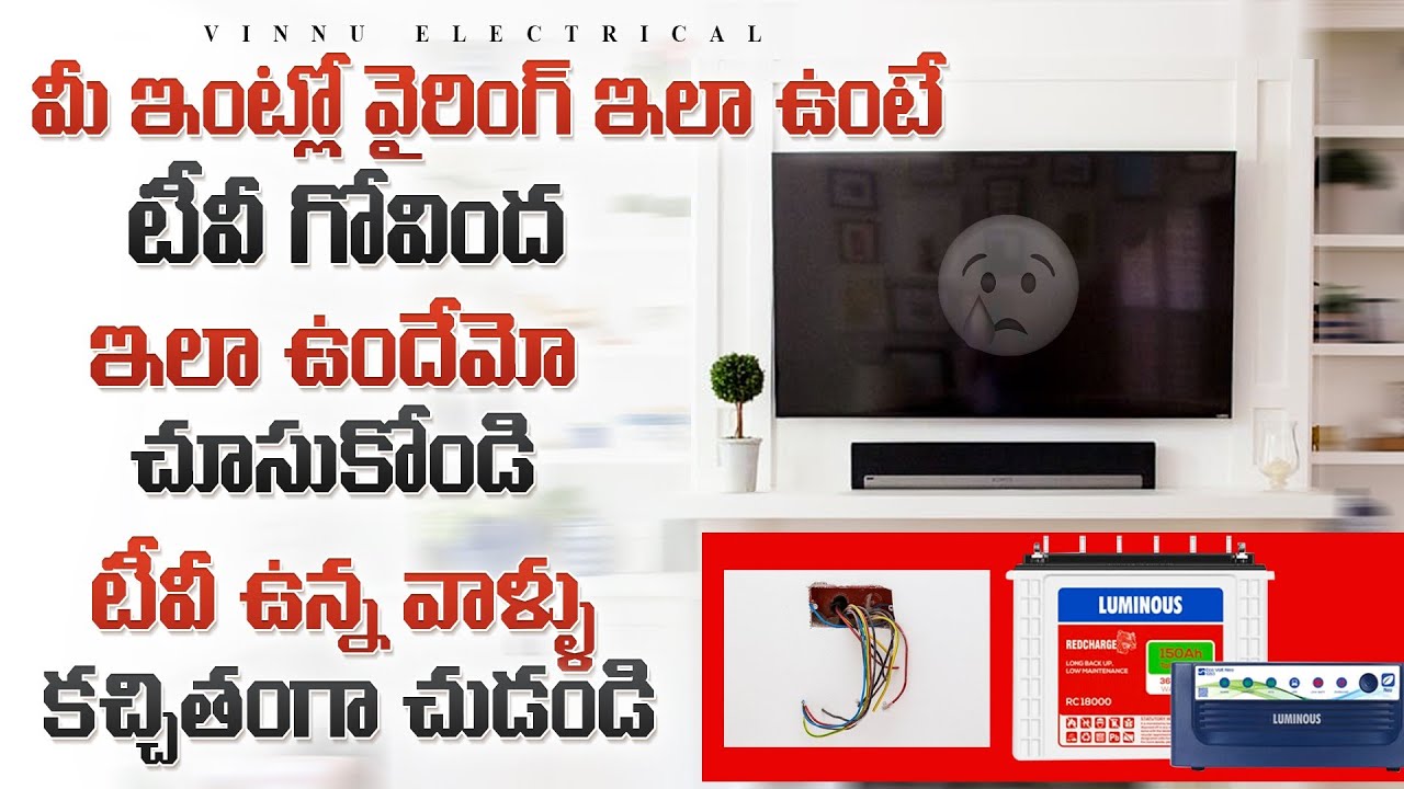 | perfect house wiring || | in telugu By Vinnu electrical | - YouTube
