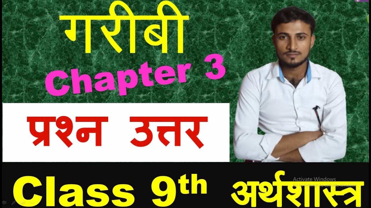 class 9 economics chapter 3 question answer | class 9 economics chapter ...