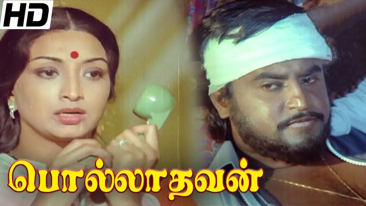 Polladhavan Movie Full HD - Rajinikanth | Sripriya | Lakshmi | MSV ...