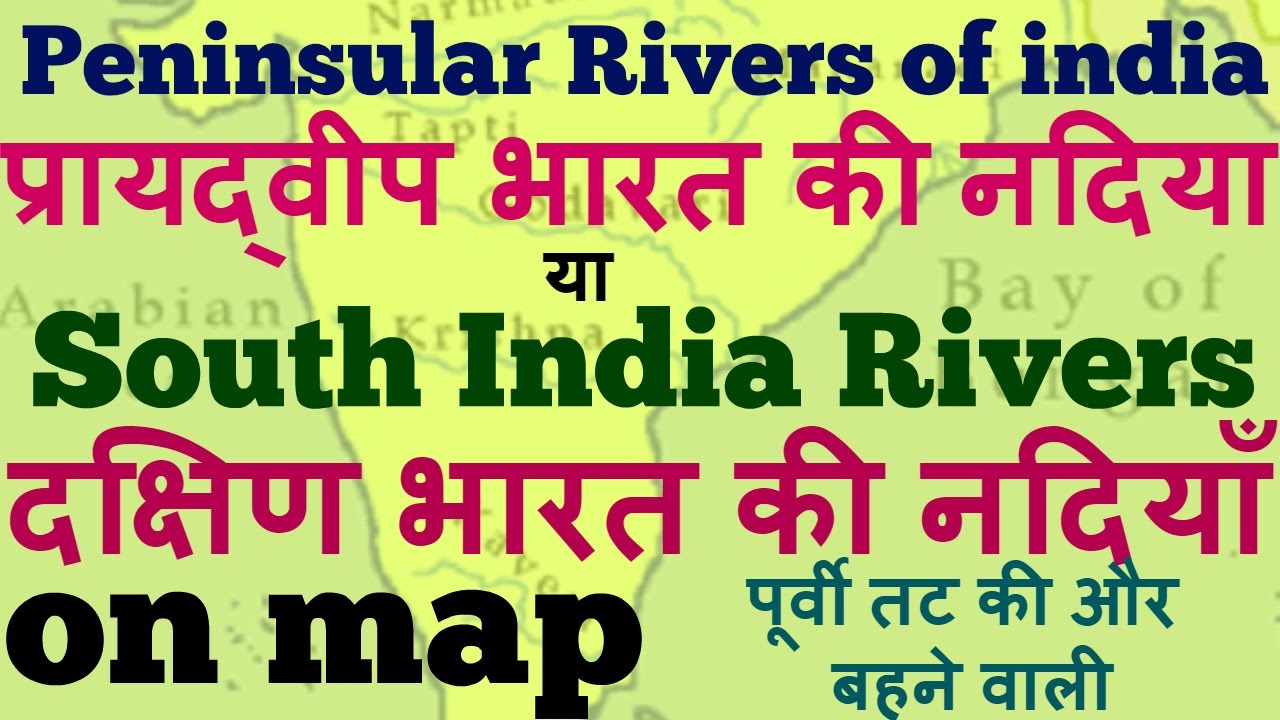 Peninsular River System of India | Indian Geography-Rivers of India ...