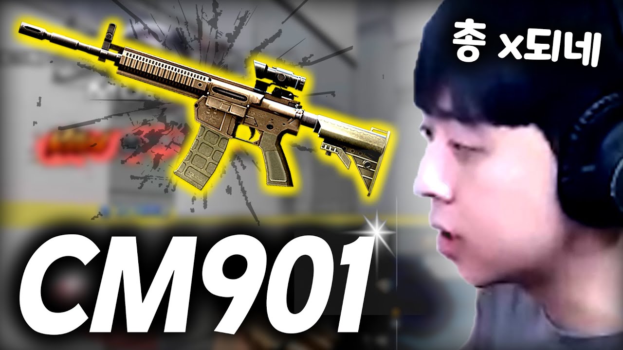 CM901 - YouTube