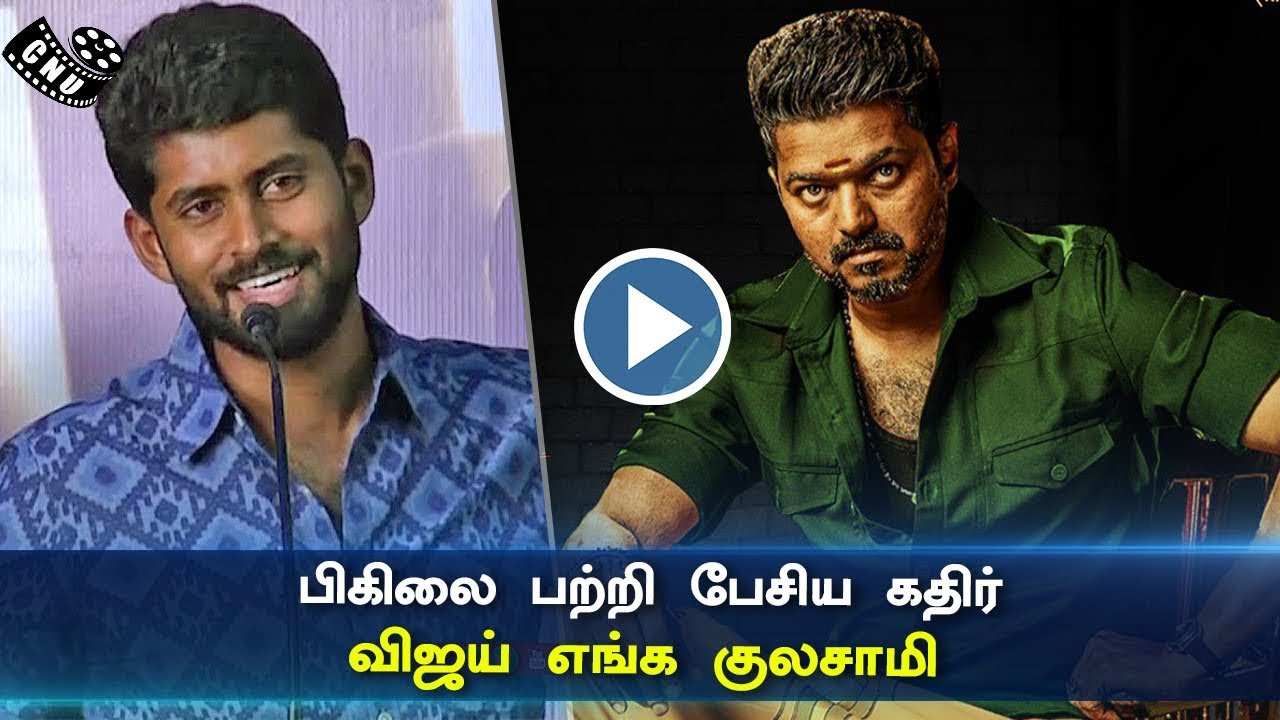 Kathir Open Talk about Bigil Movie | Thalapathy Vijay Like God | Stunt ...