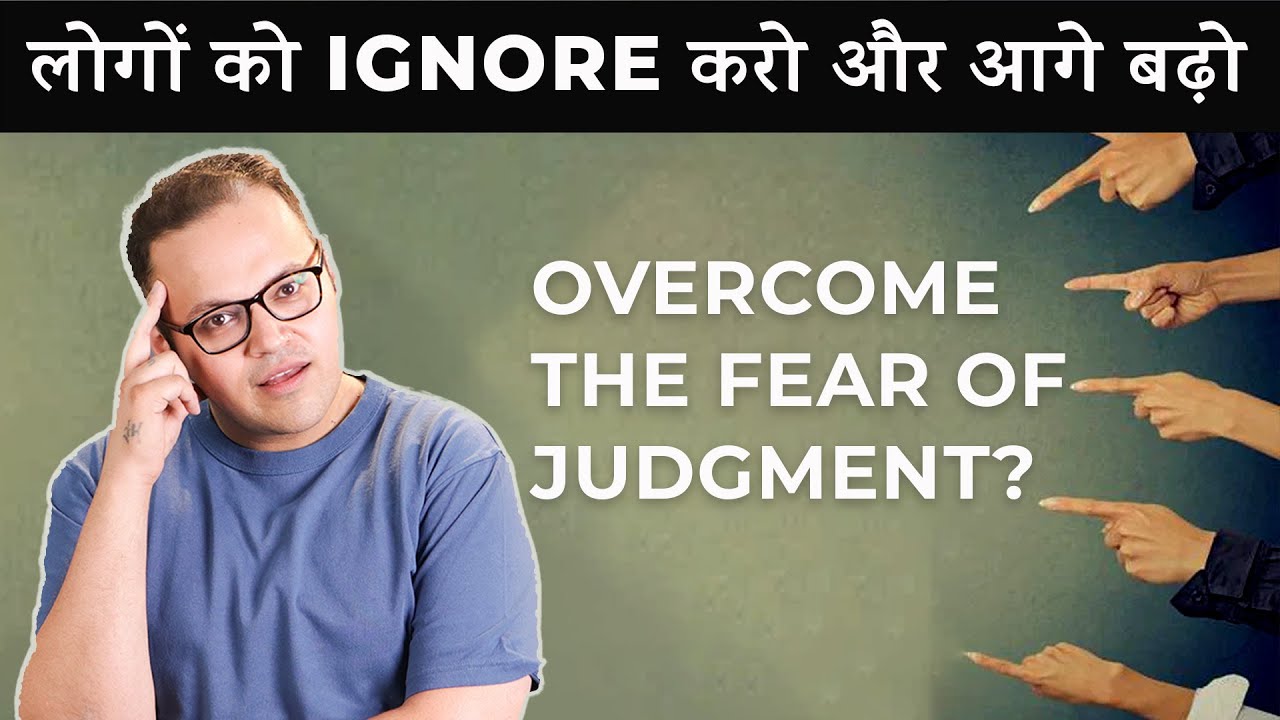 Overcome The Fear Of Judgment | Learn How To Overcome The Social ...