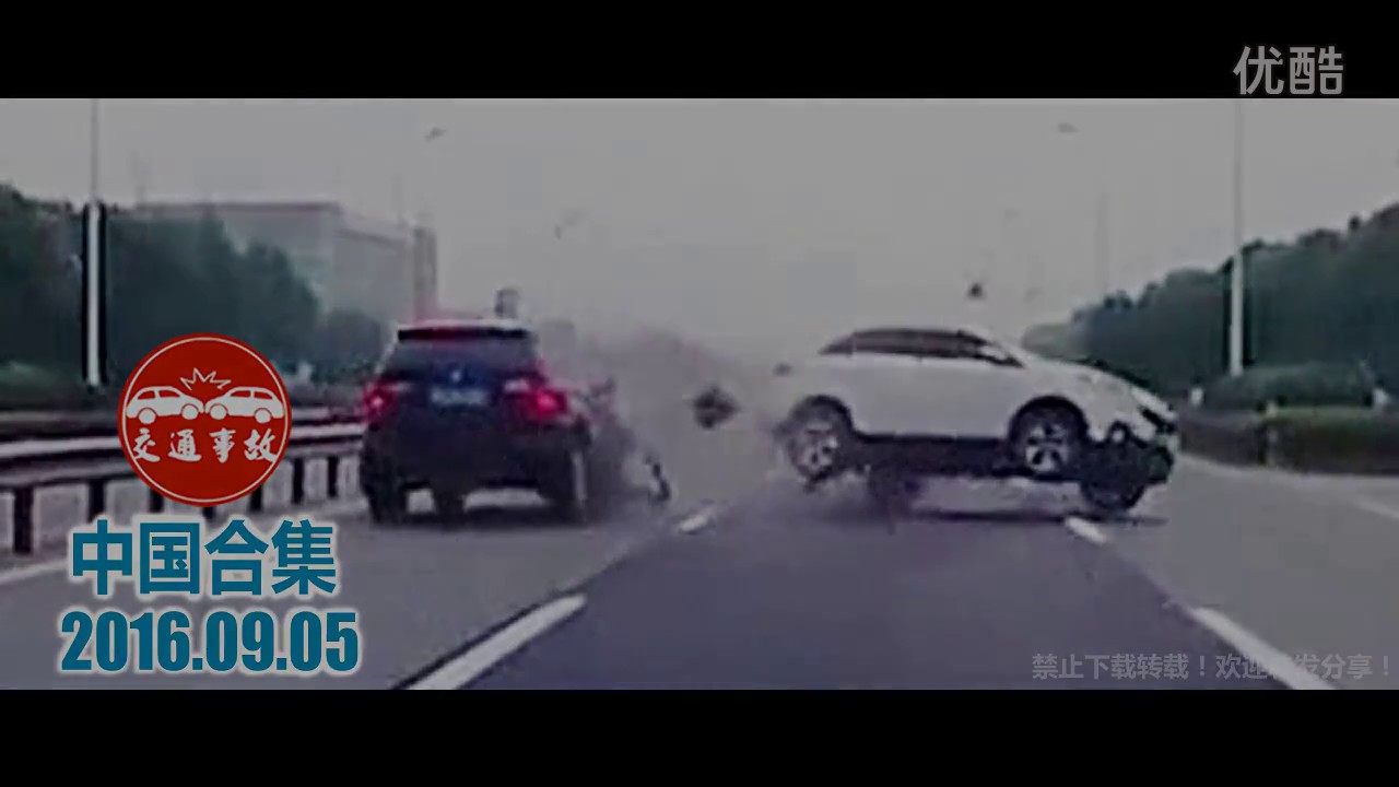 CHINESE CAR CRASH COMPILATION - BEST OF DASHCAMS-20160905 - YouTube