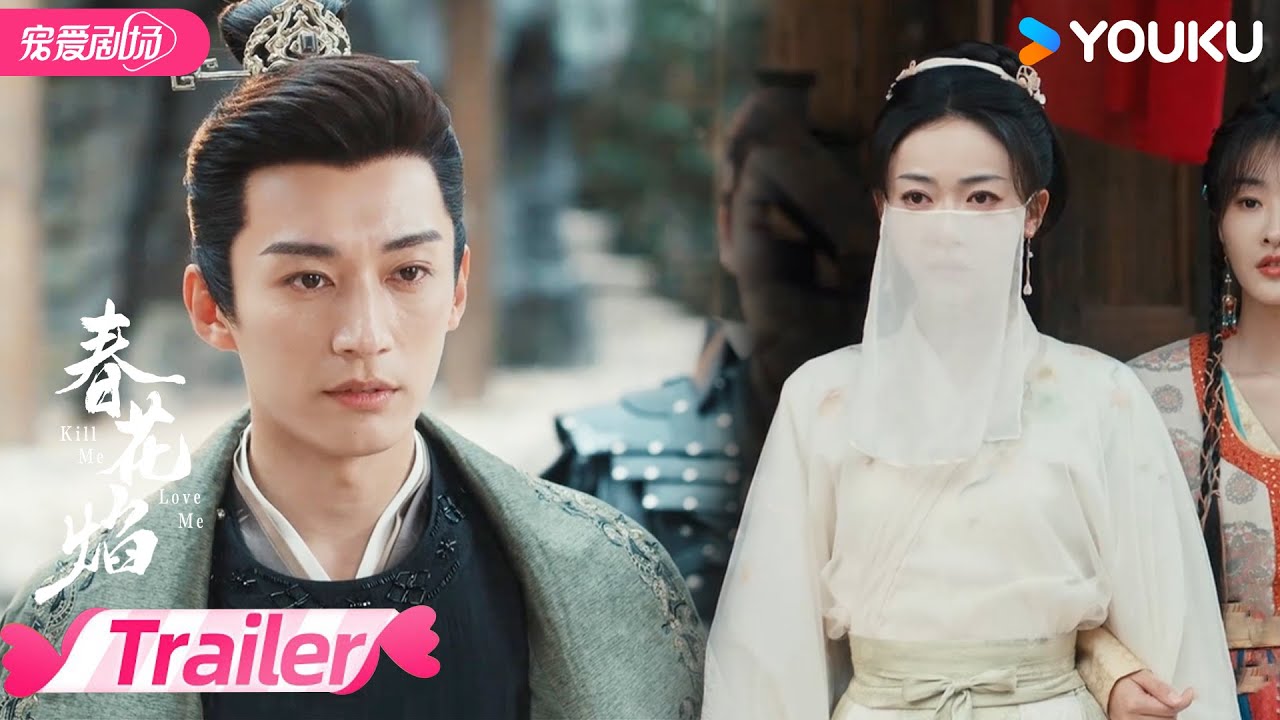 ENGSUB【TRAILER】EP29：💖眉林化身花娘子璟和默默守护！ | 春花焰 Kill Me Love Me | 刘学义 / 吴谨言 | 优酷宠爱频道 YOUKU ROMANCE ...
