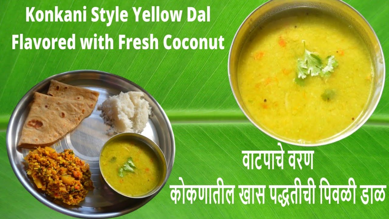 ताज्या खोबर्‍याच्या वाटणाची रेसिपी | Konkani Style Yellow Dal | Paste ...