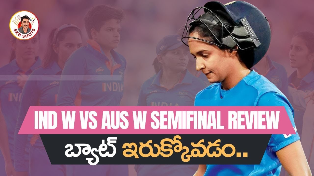 Ind W vs Aus W Semi Final Review | Heartbreak | Women's World Cup 2023 ...