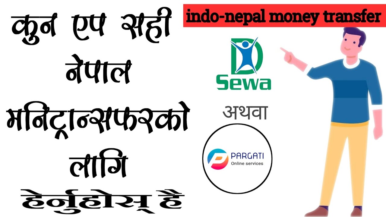 how to money transfer from India to Nepal INDO-NEPAL मनिट्रान्सफरD-sewa ...