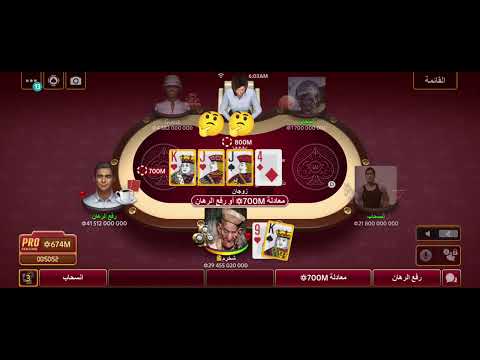 #poker #تكساس #بوكر ،،تشكيلة مزهلة واخر دور اكثر من ثلاثون مليار😉😉#شخرم