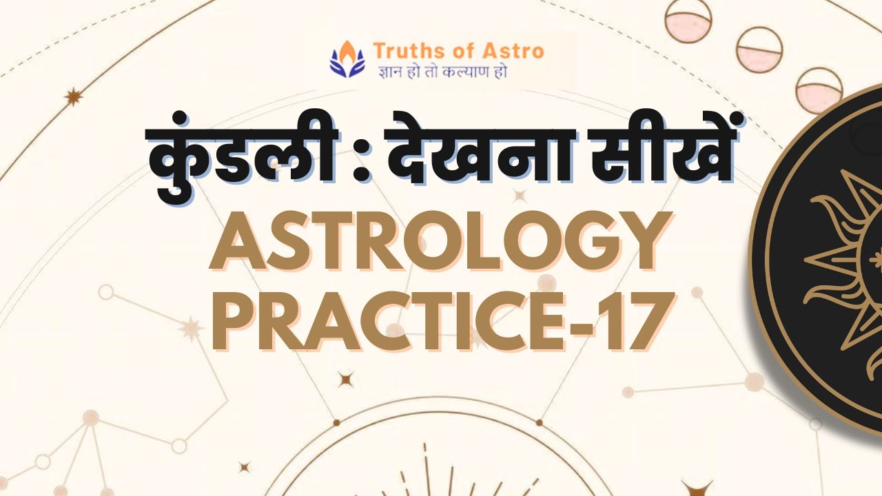 Astrology Practice-17, कुंडली देखना सीखें, learn to read horoscope ...