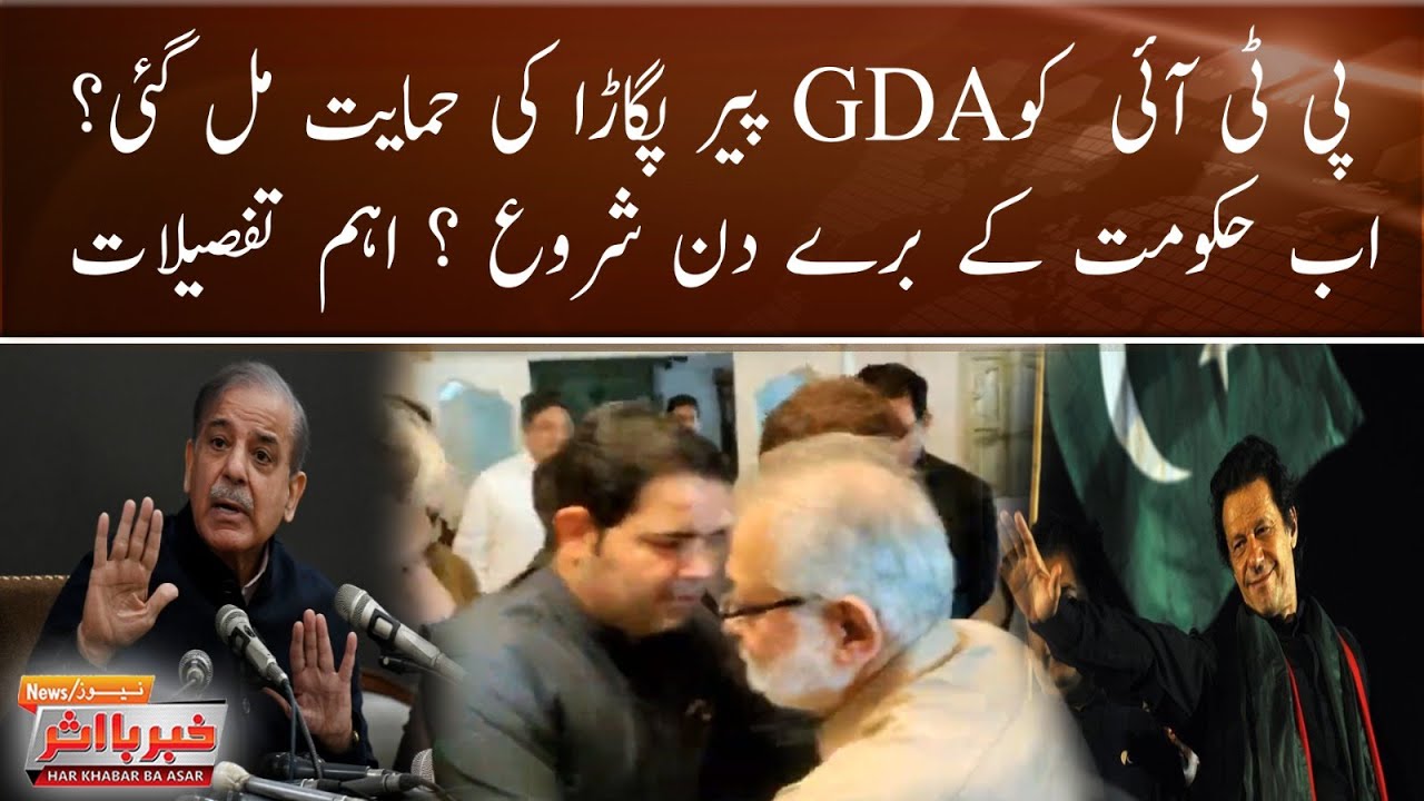 PTI Got Pir Pagara Support?| Imran Khan Victory | GDA Latest | PMLN ...