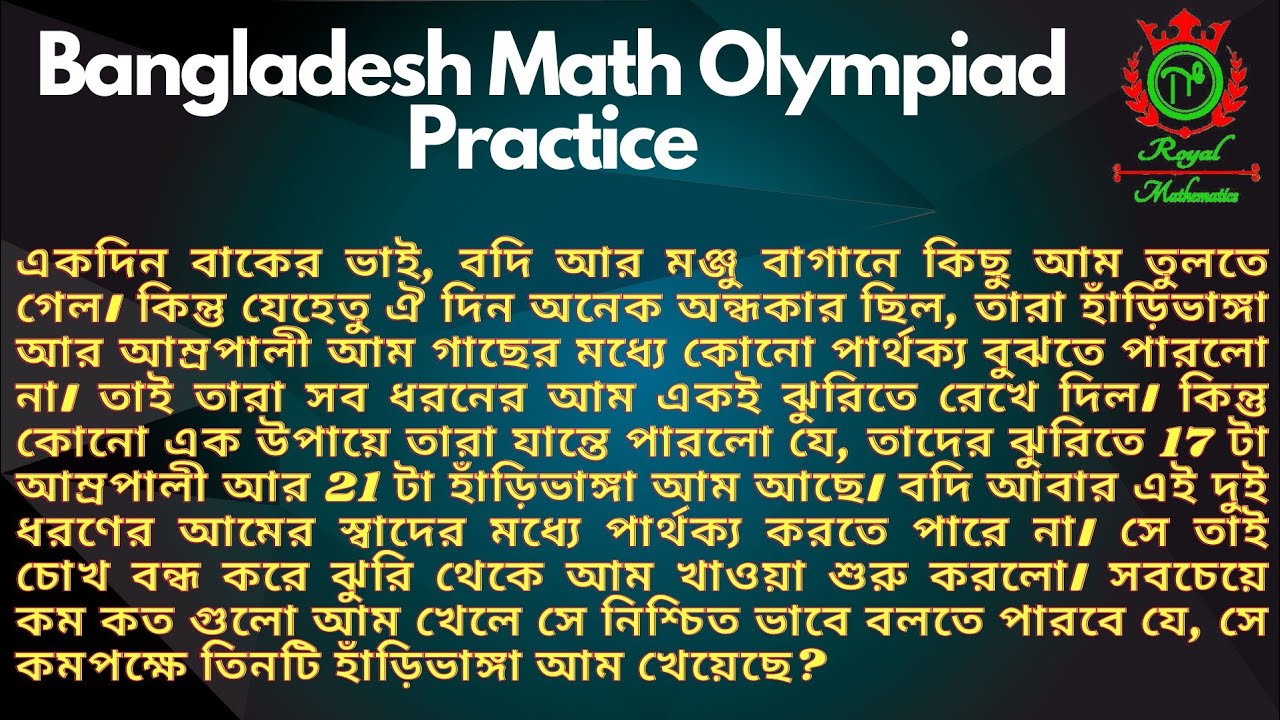 🛑455. BDMO MOC Question Solution (Primary Category) - YouTube