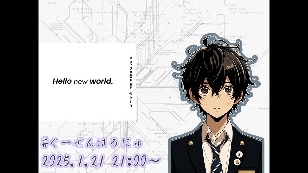 【エモクロアTRPG】Hello new world. 2卓目 #机演天賽 ぐーぜん - YouTube