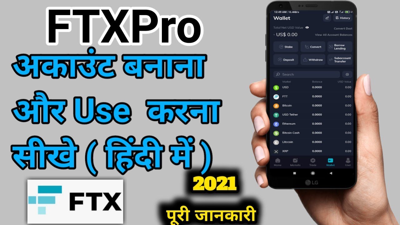 FTX pro tutorial , FTX Pro me account kaise banaye, FTXpro se BTC,ERC ...