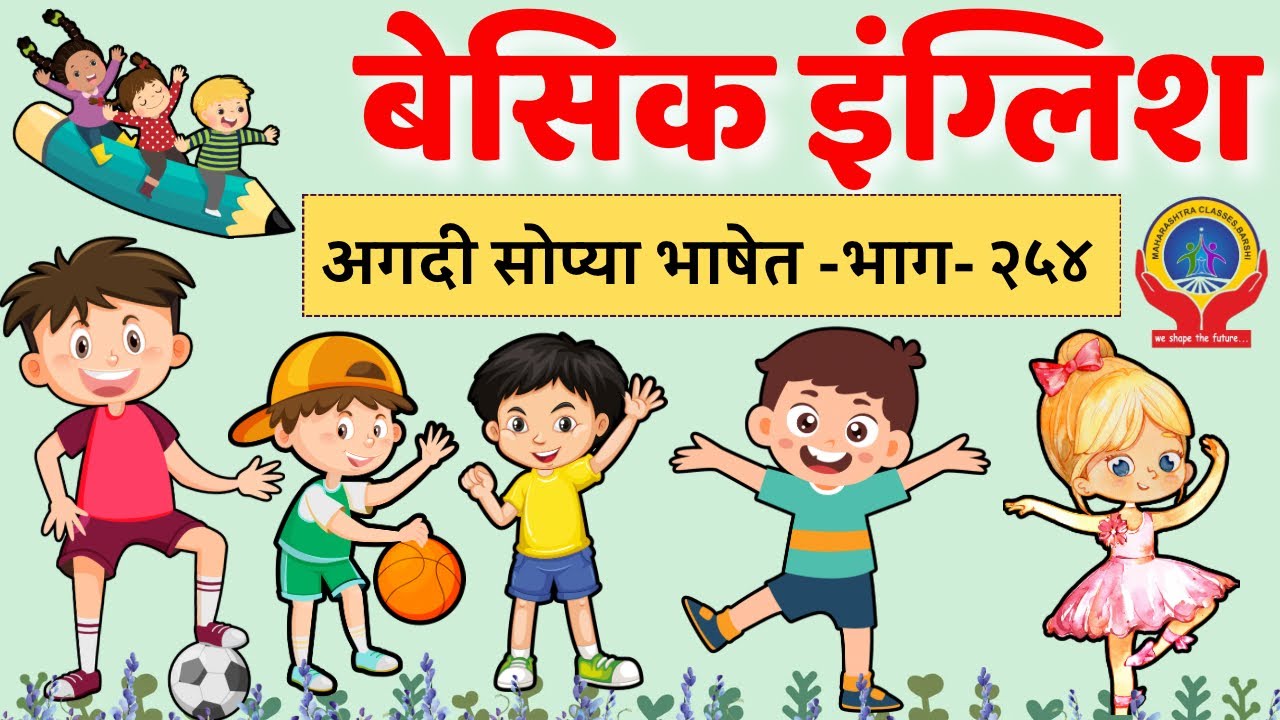 small english sentences daily use in marathi| English Sentences Daily ...