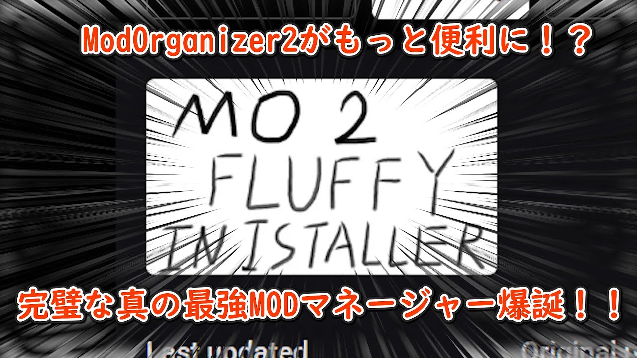 もはやMO2に死角なし！？MO2にふわふわのインストール機能を加える神プラグインキタ━━(ﾟ∀ﾟ)━━!!【MHWilds/モンハンワイルズ ...