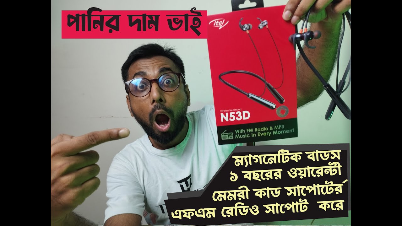 Itel n53d Wireless Neckband earbud with FM | FM সহ Itel n53d ওয়্যারলেস ...