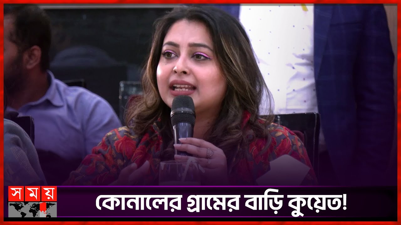 স্বর্ণের গহনা আমার আর ভালো লাগে না: কোনাল | Somnur Monir Konal ...