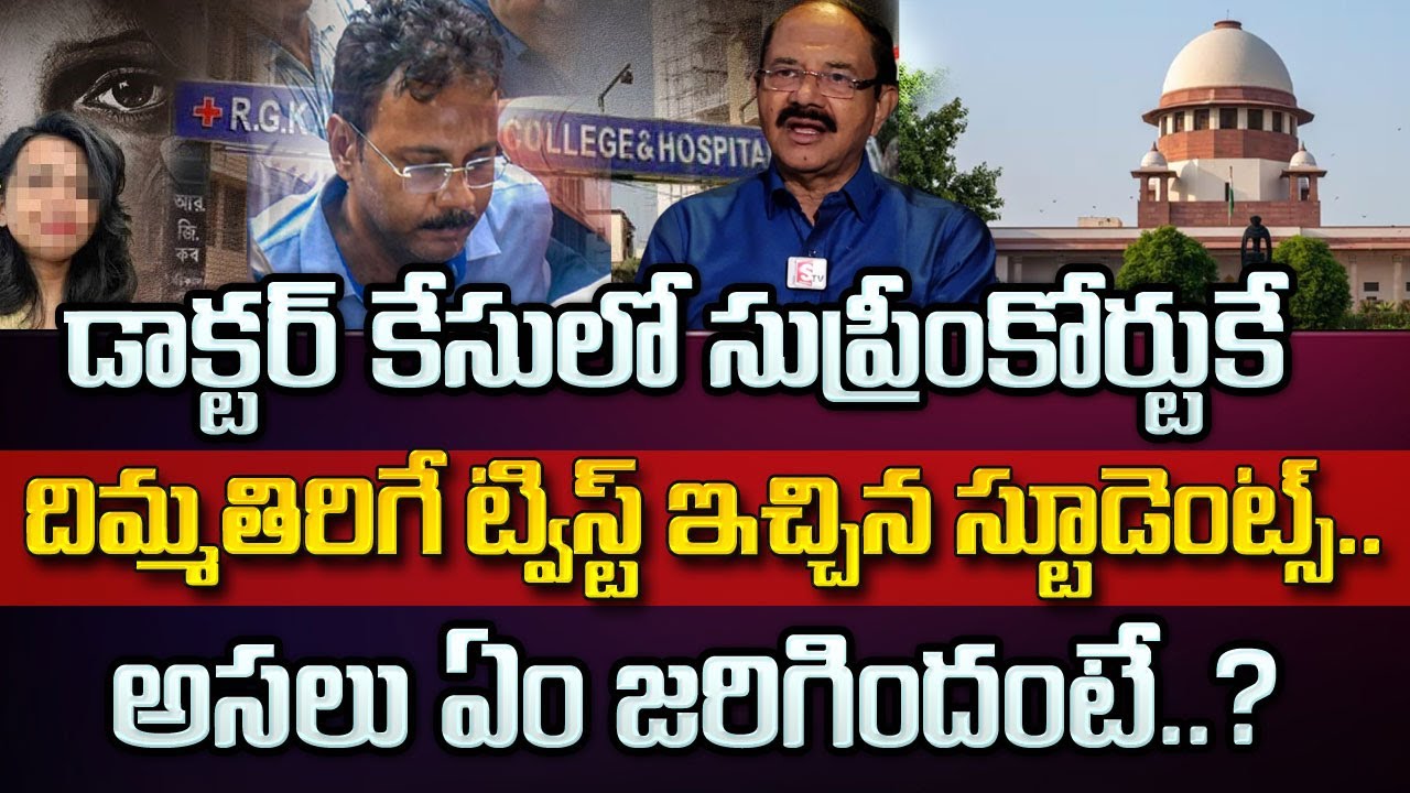 Reddenna Reveals Key Facts on Kolkata Doctor Case | Sandip Ghosh ...