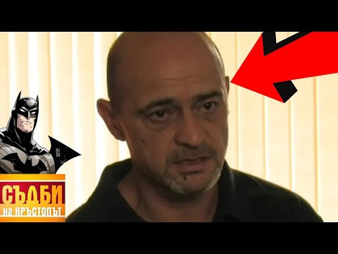 ДАНЧО БАТМАНА!
