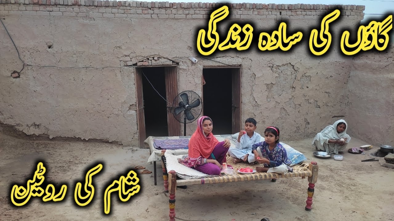 Pakistan women life in Punjab 🏞️ | village the most beautiful | village ...