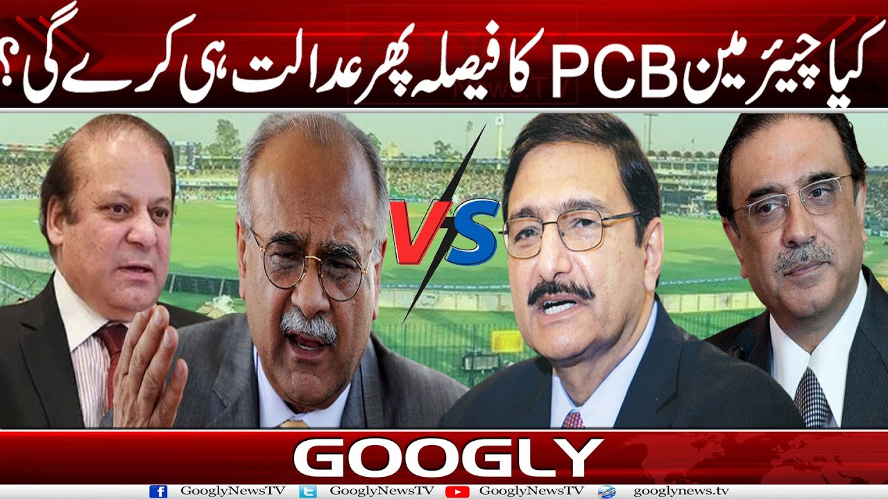 Kya Chairman PCB Ka Faisla Phir Adalat Hei Karay Gei? | Googly News TV ...