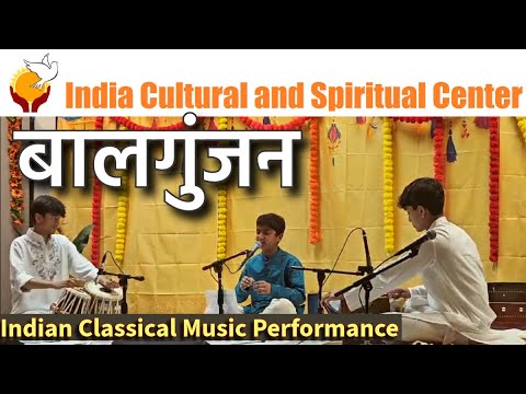 बालगुंजन | Indian Classical Vocal Performance | India Culture and ...