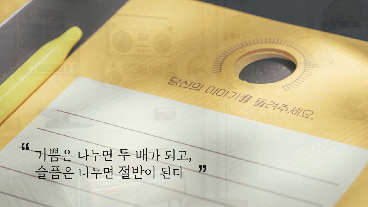 56 기쁨은 나누면 두배가 되고 슬픔은 나누면 절반이 된다 Youtube