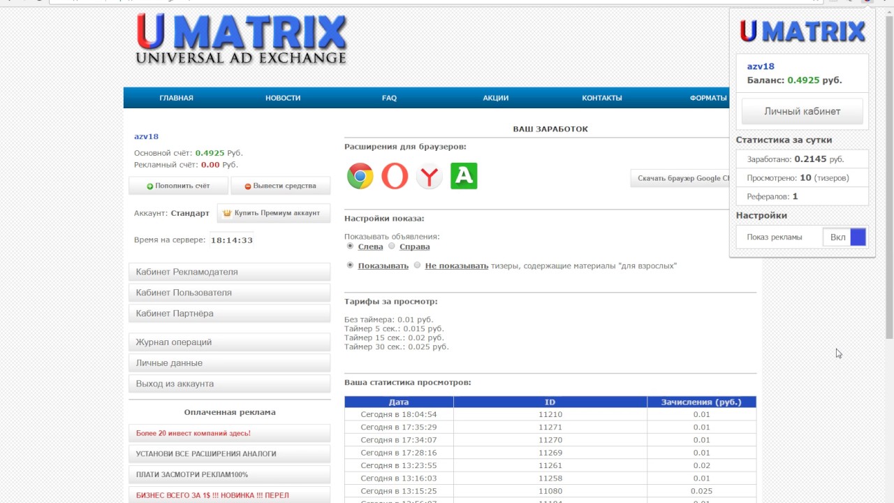 Зарабатываем на UMATRIX - YouTube