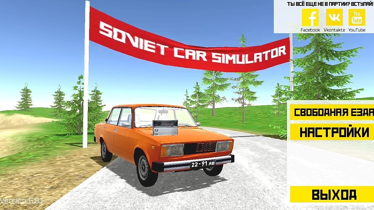 Soviet Car: Simulator Android Gameplay! - YouTube