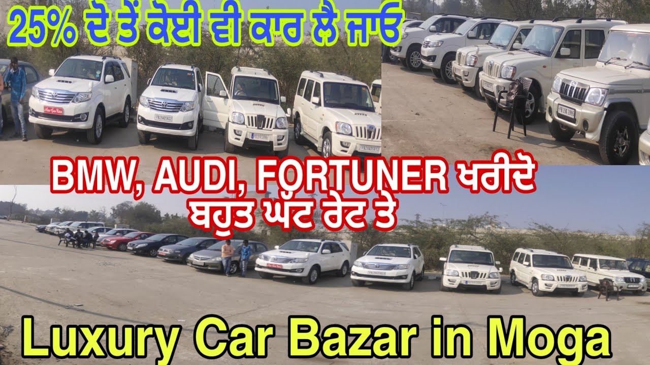 Moga car Mandi | Car Bazar | Second Hand Car Bazar | Anu motors moga ...