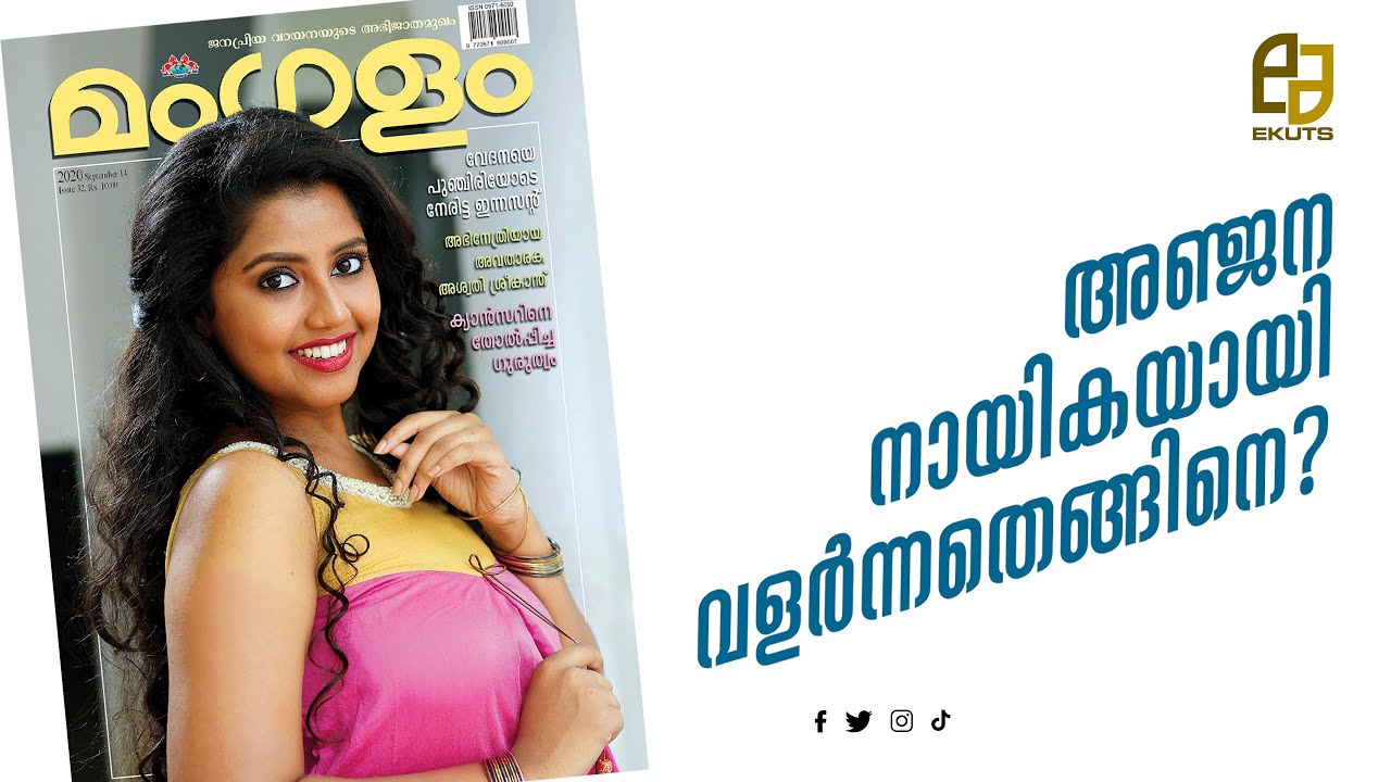 Mangalam magazine cover girl photoshoot of Anjana KR by Ekuts Raghu ...