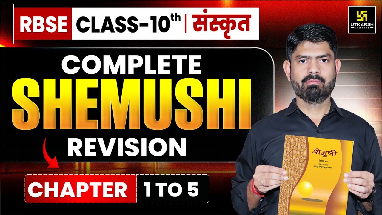 RBSE Class 10 Sanskrit | Complete Shemushi Book Revision P-1🔥| 4 अप्रैल ...