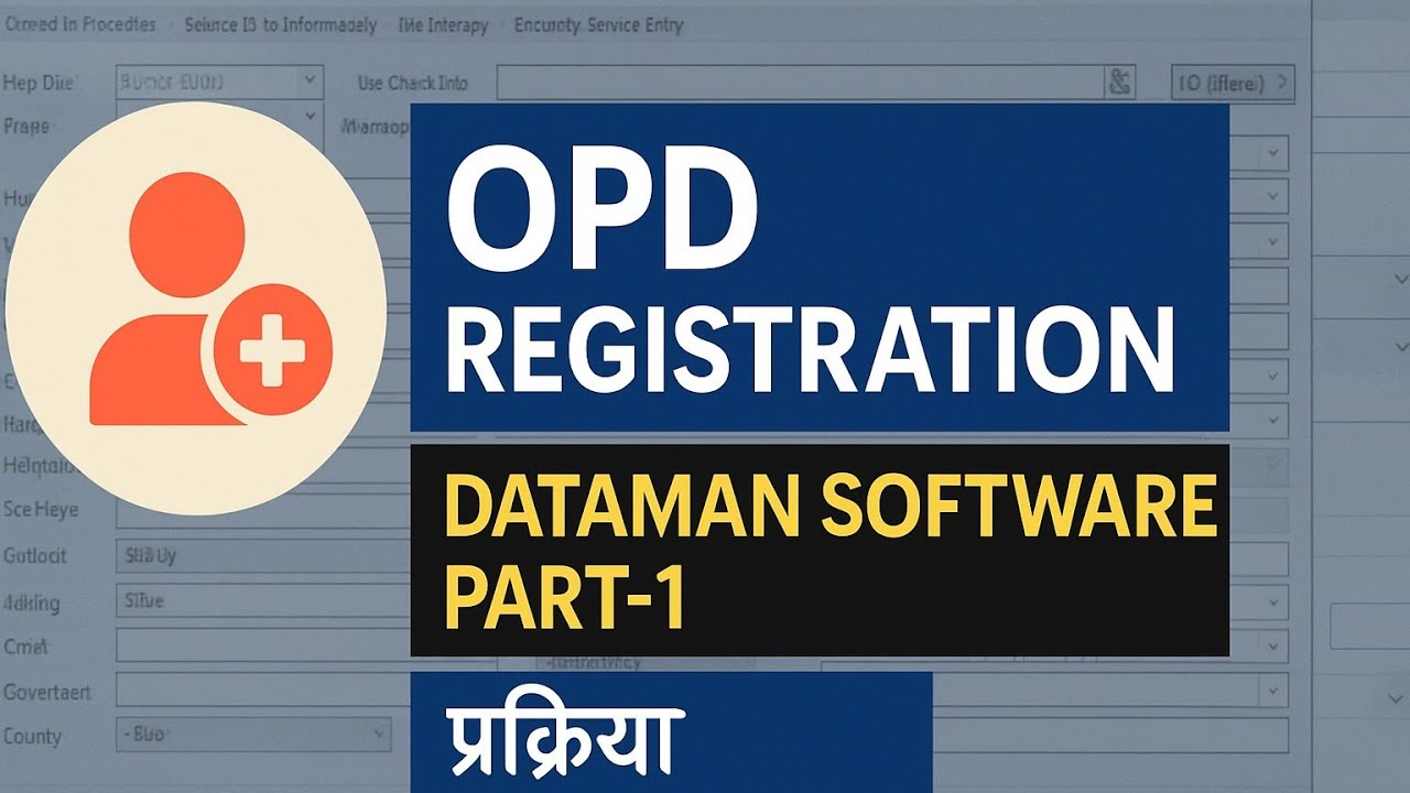 Dataman Software Part-1 | OPD Registration कैसे करें? | Outdoor Patient ...