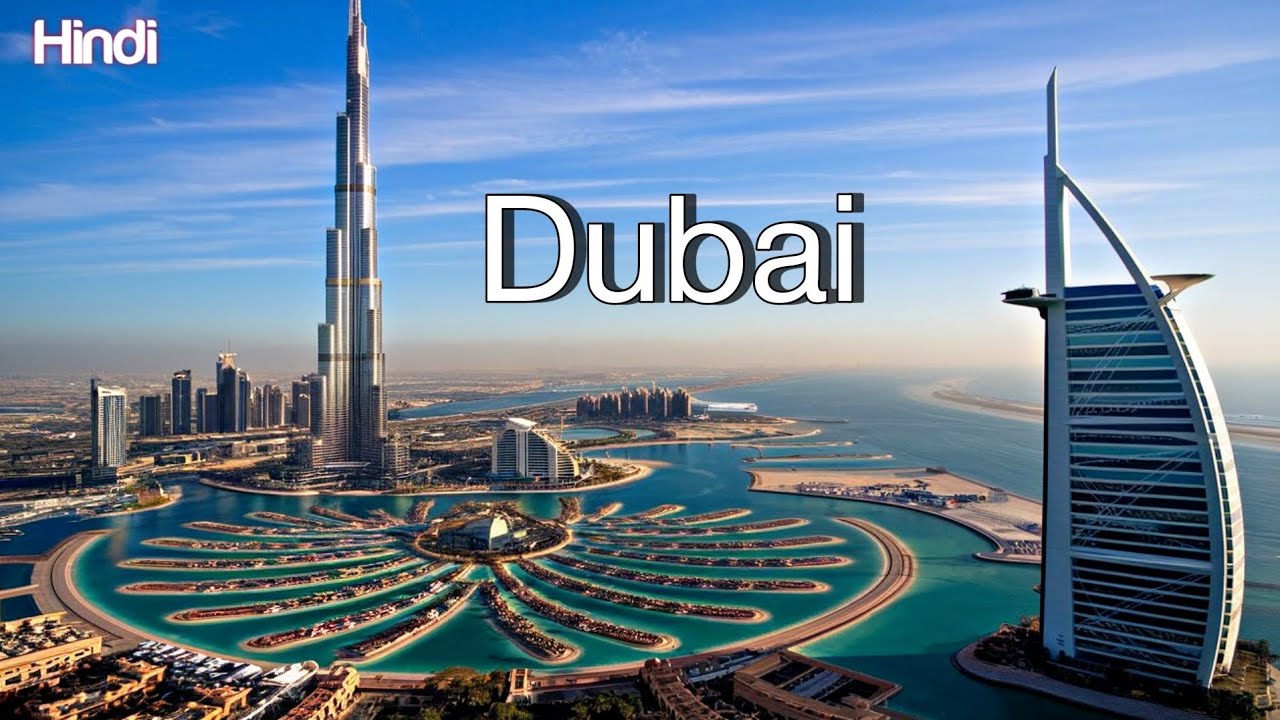 dubee ka itana vikaas kaise hua? How did Dubai develop so much ...