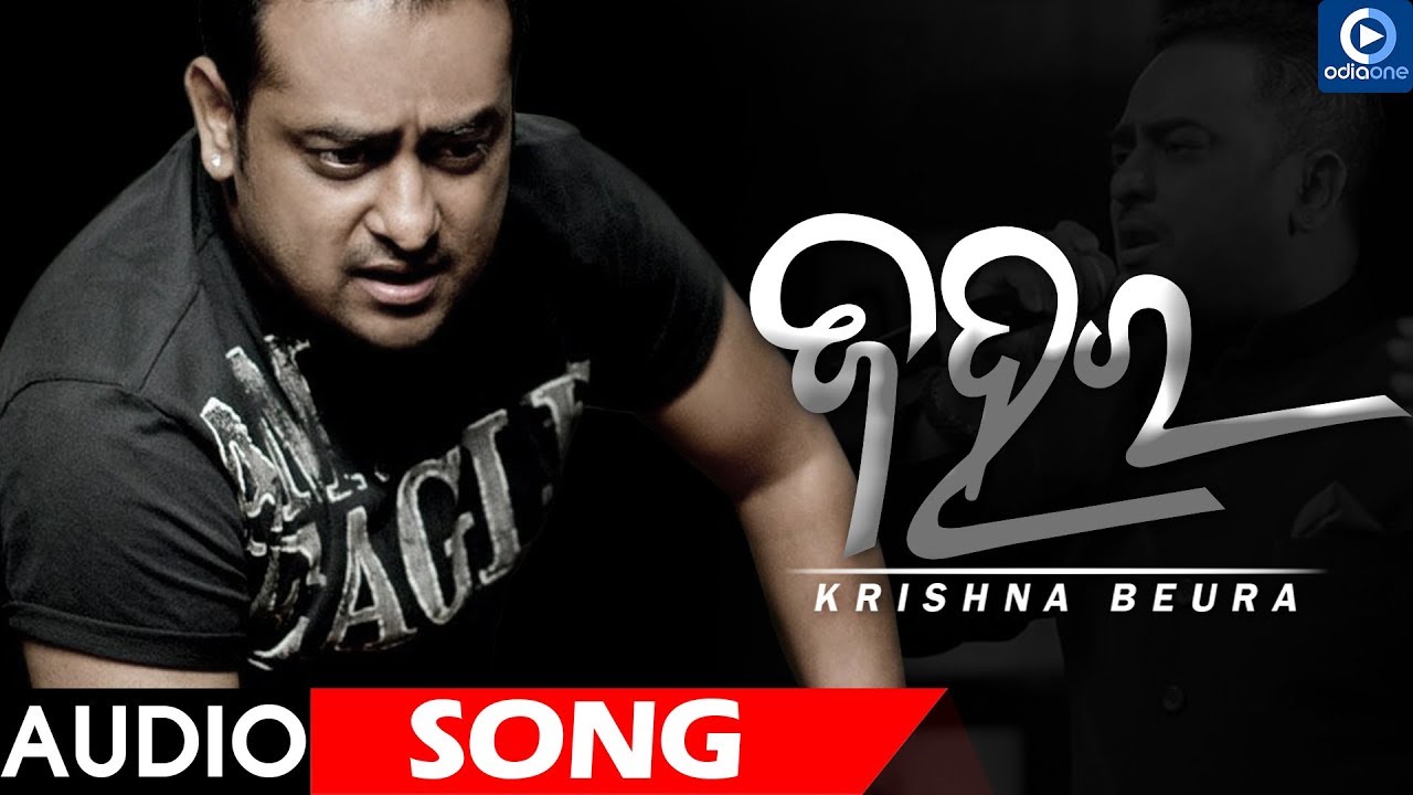 ZAHARA | AUDIO SONG | KRISHNA BEURA - YouTube