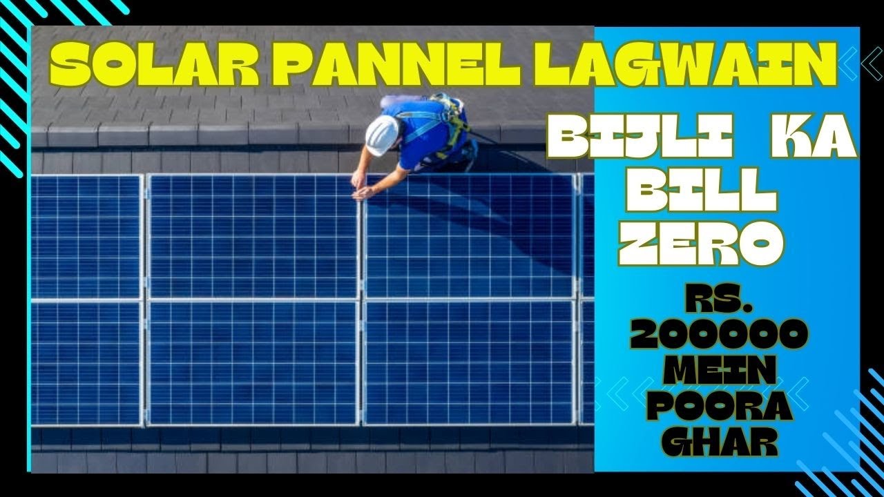 sollar Pannel Installation || Zero Electricity Bill || DC Solar System ...
