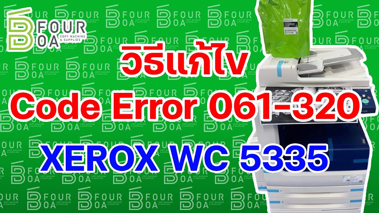 Code Error 061 320 XEROX WC 5335 BY B Foru OA YouTube Code Error 061 320 XEROX WC 5335 BY B Foru OA YouTube