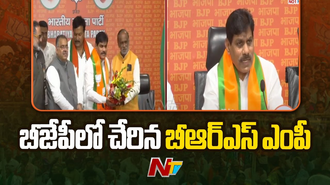 Zaheerabad MP BB Patil Joined in BJP l NTV - YouTube