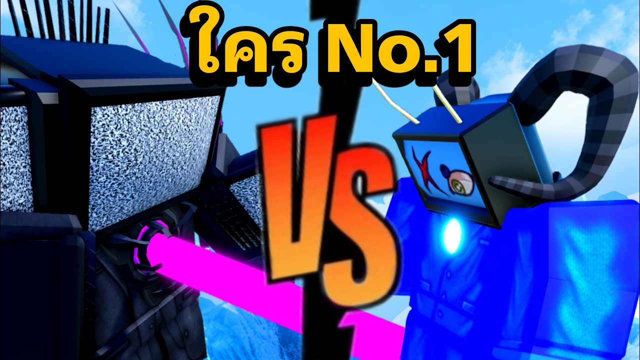 Sinister Titan vs Upgraded Titan Cinemaman #ใครคืออันดับ1| Toilet Tower ...