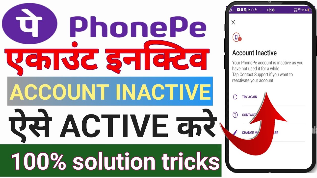 account inactive phonepe login problem | your phonepe account is ...