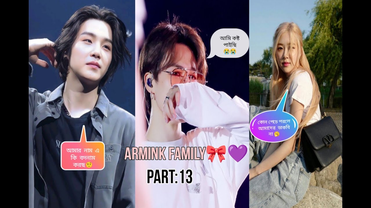 ARMINK Family🎀💜//part:13//bts and blackpink funny dubbing bangla 🤣🤣😶//Army blink💝🧡 - YouTube