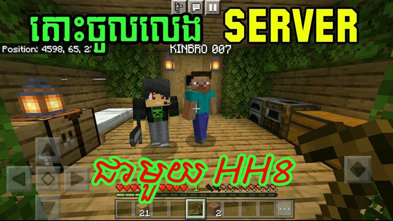 តោះចូលលេង Server HH8 ទាំអស់គ្នា /Minecraft Pe server khmer /BRO CH ...
