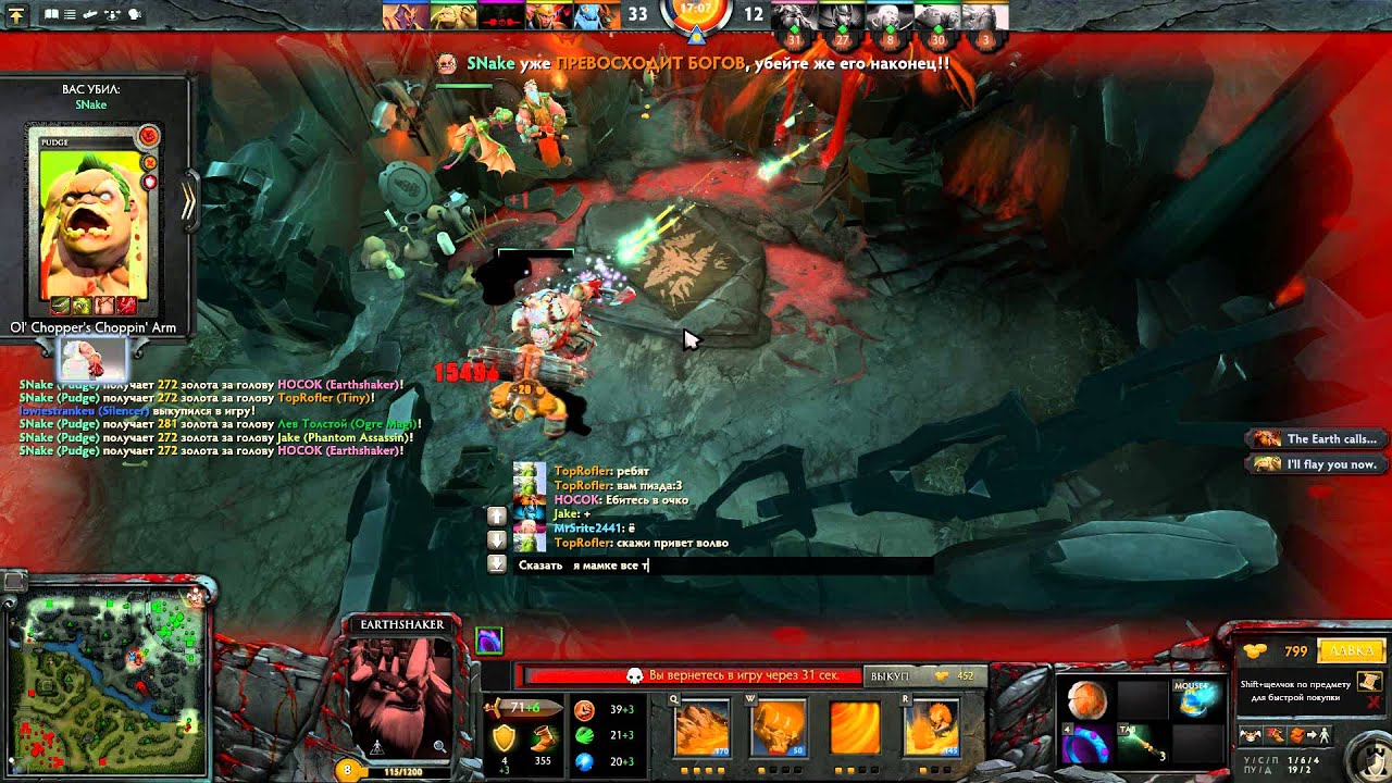 Dota 2 Hack. Абуз пуджа в пабе? - YouTube