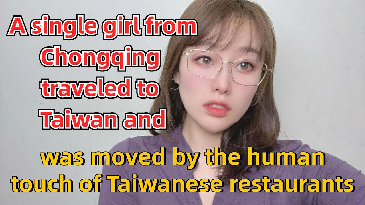 Chongqing native’s trip to Taiwan, I was moved by the human touch of Taiwanese restaurants - YouTube