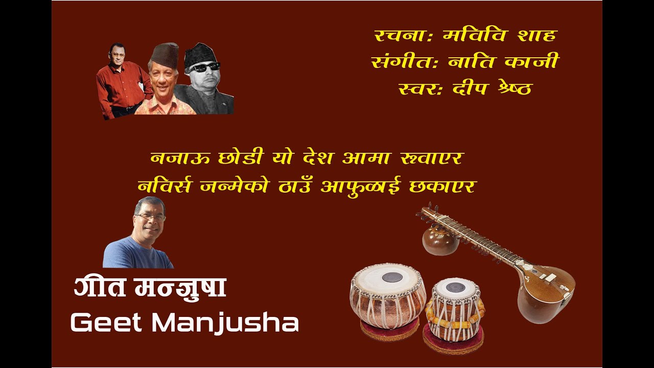 Deep Shrestha - Najau Chhodi Yo Desh (Full lyrics in description) - YouTube