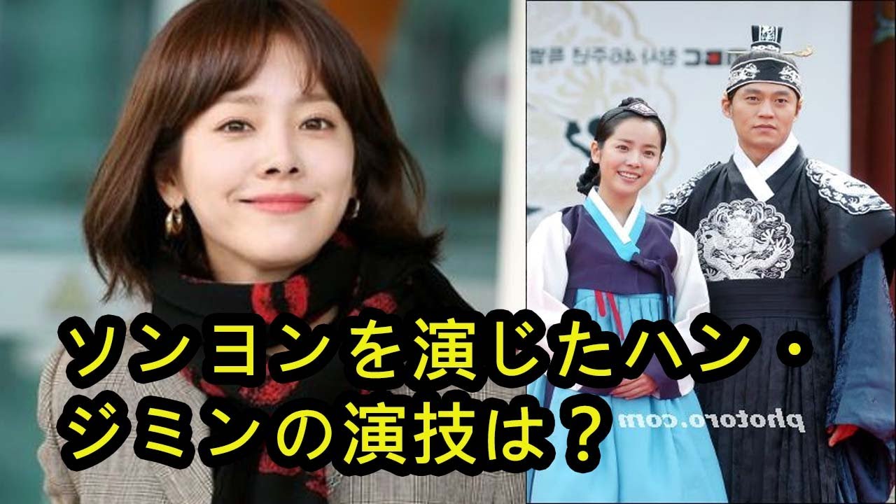 『イ・サン』でソンヨンを演じたハン・ジミンの人気は絶大だった! Youtube