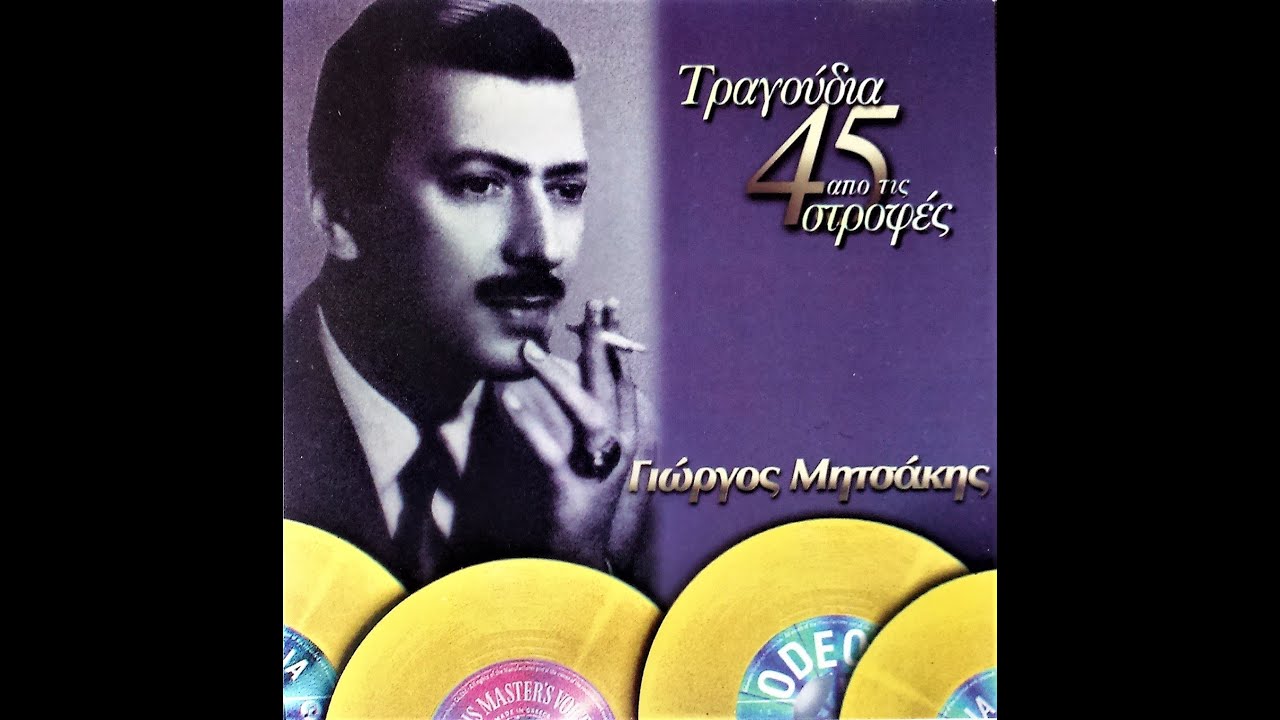 ''ΠΕΦΤΟΥΝΕ ΤΑ ΦΥΛΛΑ''λαικο Ζειμπεκικο, απο τα σπανια με τον Δ.ΤΖΑΝΝΗ ...
