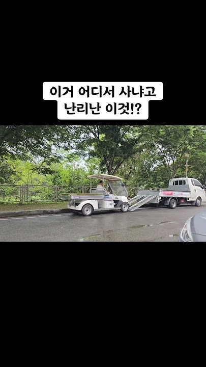 요즘 핫한 퓨어리폼카트농기계전문채널엔테크농업용운반차농기계구입농기계보조사업골프카트농기계중고카트퓨어리폼카트중고골프