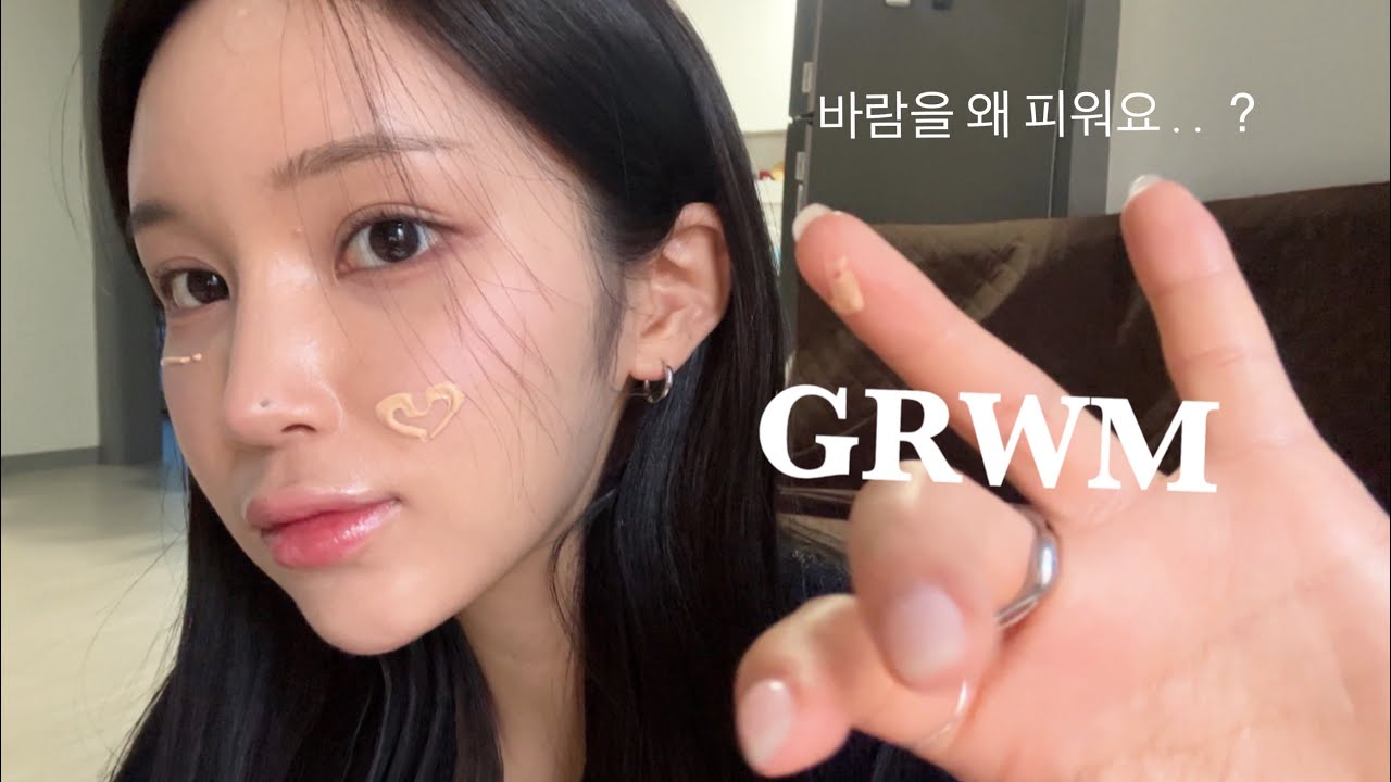 원래 연애 말은 쉬워 Ep1 구독자 연애상담 연애고민 가을메이크업 톤업크림 잡티커버 다크써클 커버 파데프리 데일리